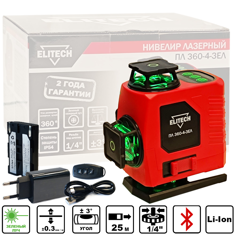 Нивелир лазерный ПЛ 360-4-ЗЕЛ (Зеленый / 25 м / 4 луча 360° / Li-Ion ...